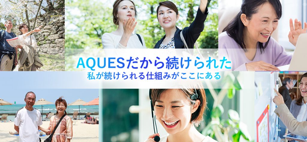 aques-top4sp | 【公式】AQUES（アクエス）オンライン英会話スクール